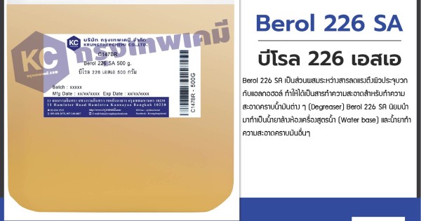 Berol 226 SA : บีโรล 226 เอสเอ